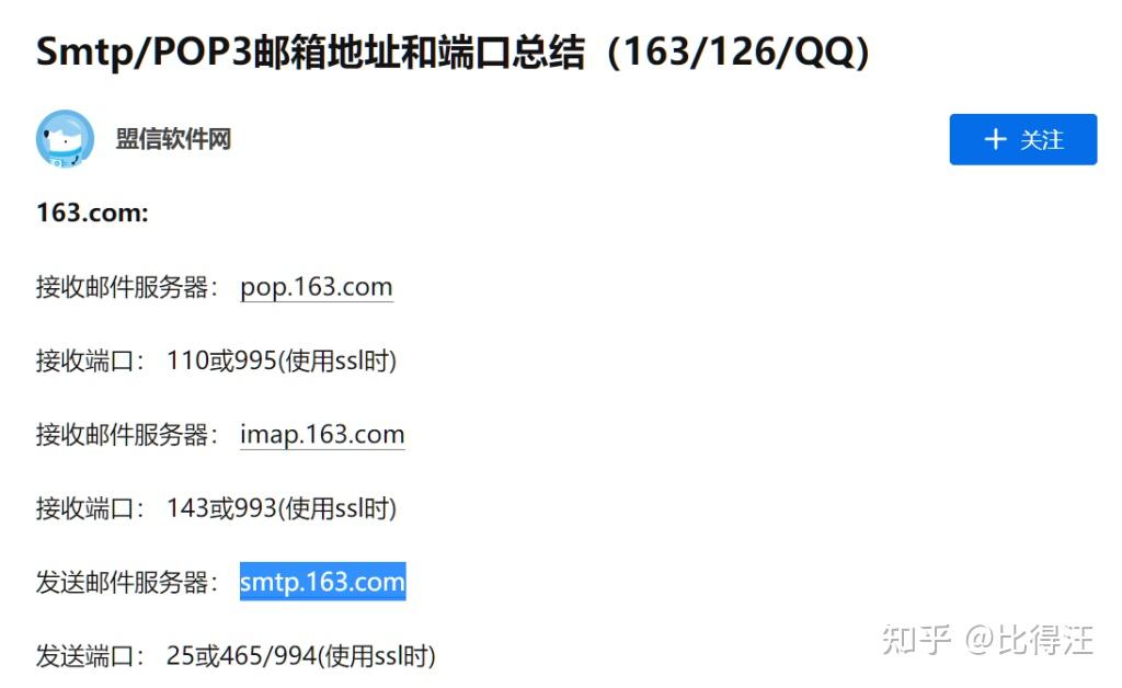 WordPress网站发送邮件（配置SMTP） - 知乎