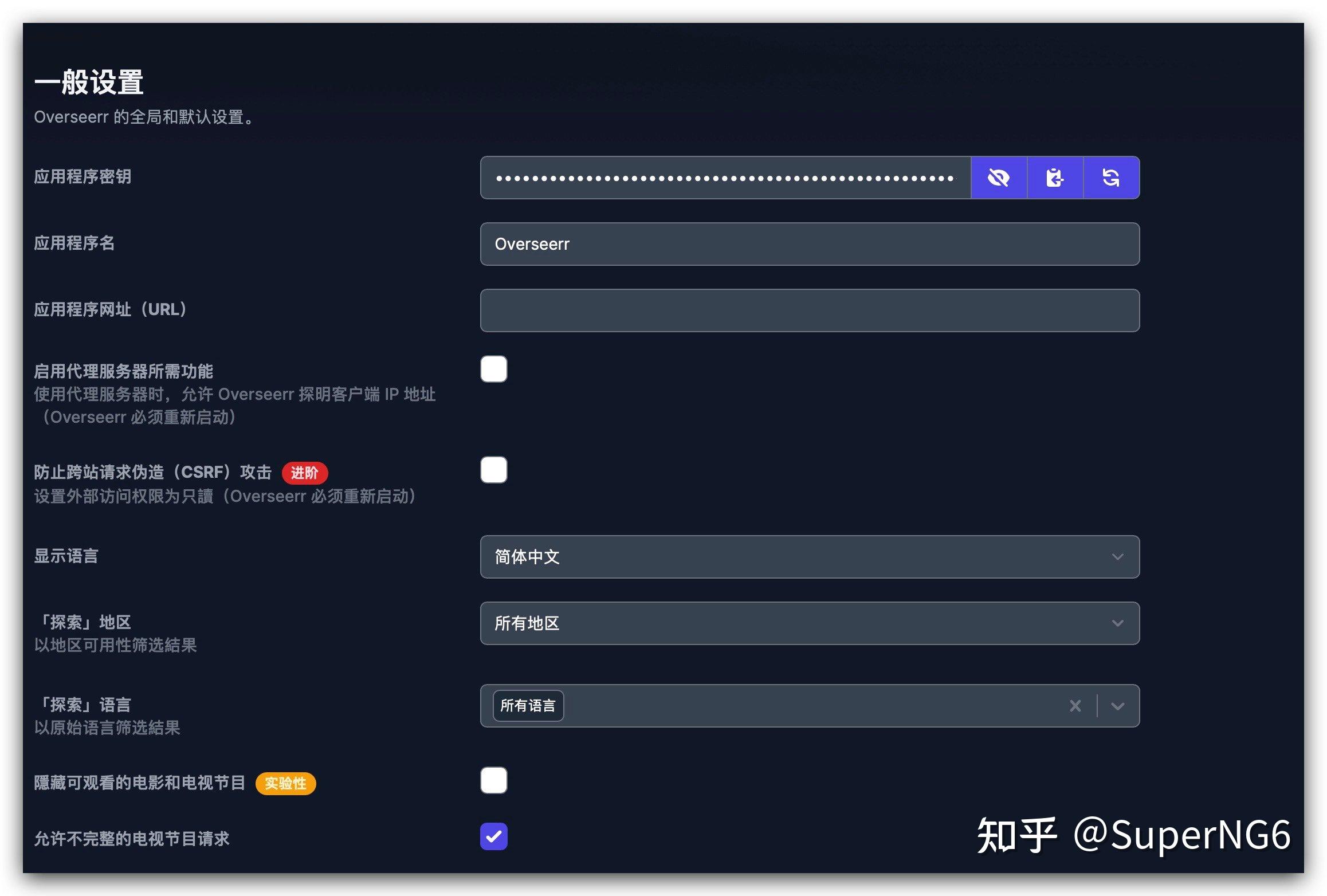Overseerr -- 美观 易用 强大的追剧工具 - 知乎