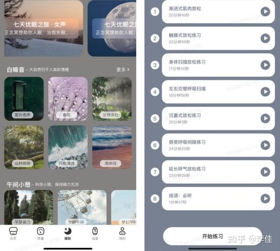 dido M10 睡眠手环与小米手环使用体验分享 - 知乎