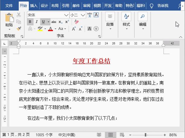 word操作技巧：Ctrl与字母组合快捷键汇总 - 知乎