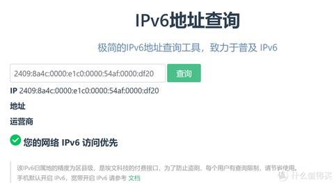 开启公网ipv6实现域名加端口访问内容设备的探索路程 - 知乎