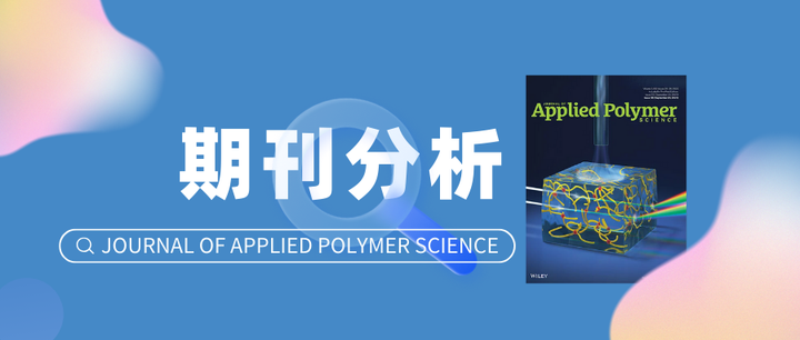 期刊分析|J APPL POLYM SCI 化学 if=3 老牌期刊近十几年发文量不到200？！ - 知乎