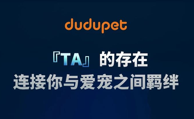 dudupet | 新品预告，拥抱「海洋」 - 知乎