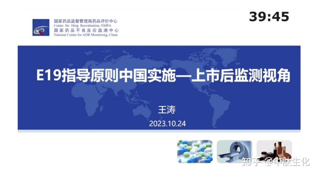 政策法规 | CDE举办ICH E19指导原则培训会 - 知乎