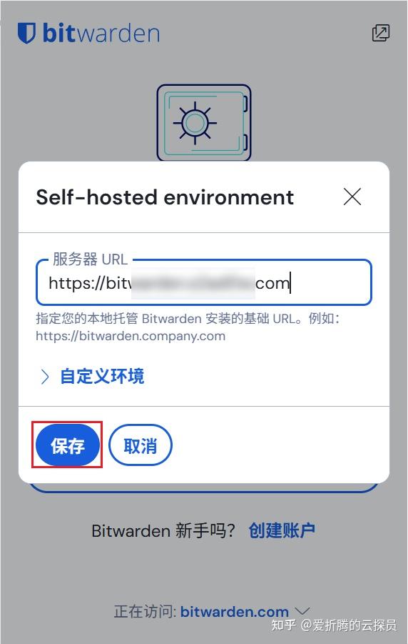 使用宝塔面板和Docker搭建一个Bitwarden私人密码管理器教程 - 知乎