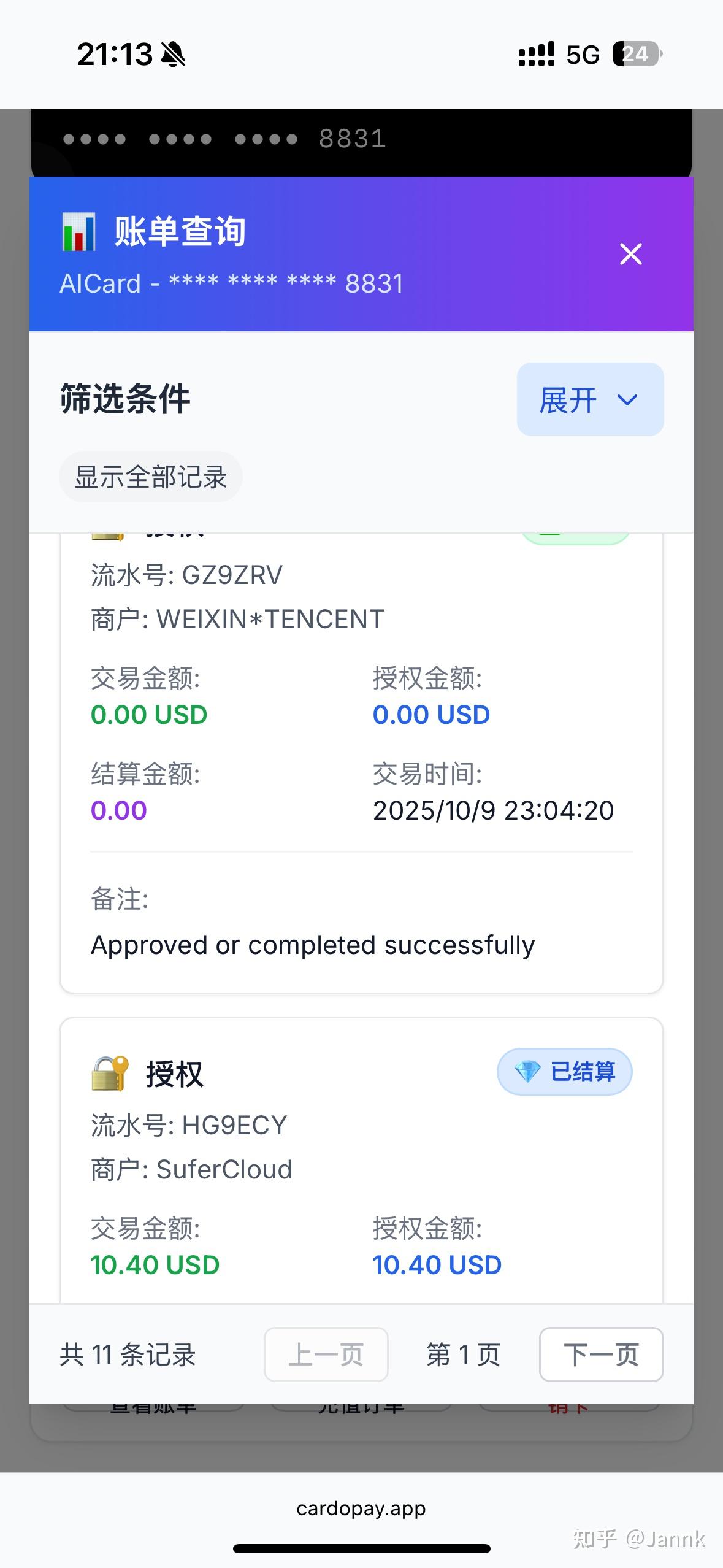 哪家虚拟visa卡最靠谱？ - 知乎