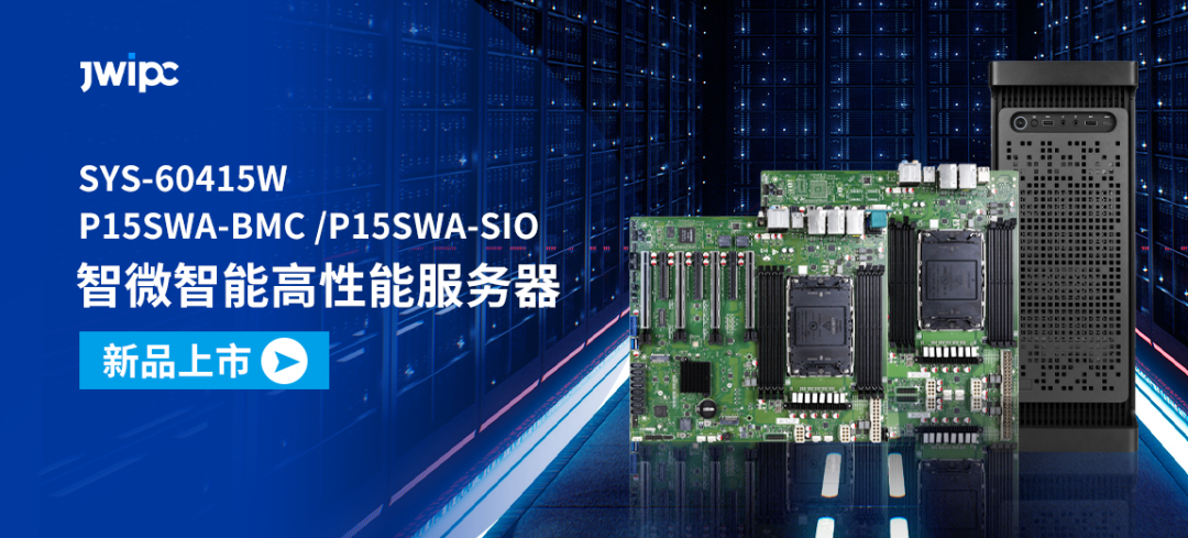 聚焦复杂图形任务与AI深度学习！智微智能新一代高性能W790服务器产品上市 - 知乎