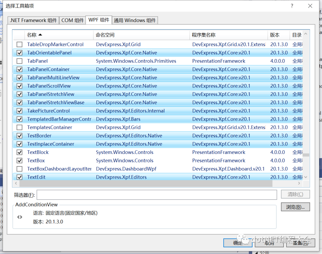 C# DevExpress控件安装使用教程 - 知乎