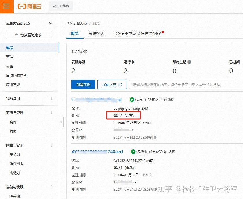使用 Certbot 自动免费续期阿里云 SSL 证书 - 知乎