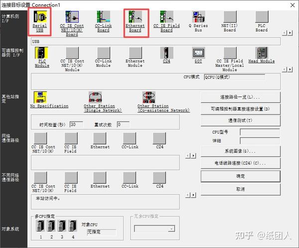 GX Works2常用的几种连接方法（我的学习笔记） - 知乎