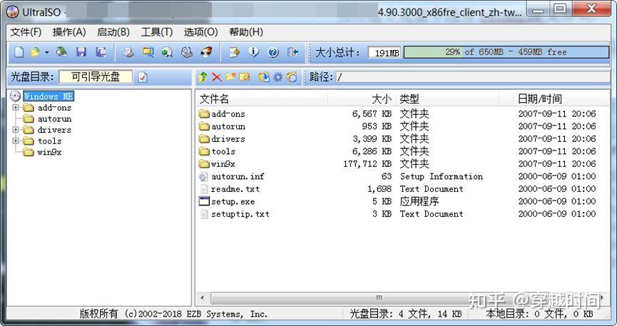 穿越时间·自带序列号的繁体中文Windows ME是怎么回事？ - 知乎