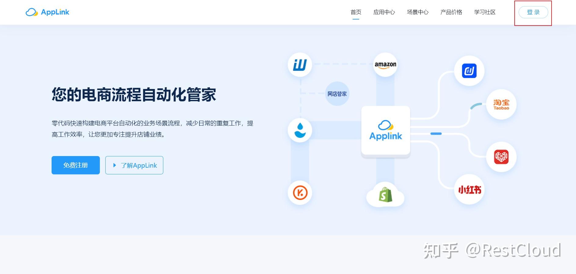 AppLink对51Tracking的集成方式 - 知乎