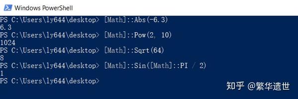 PowerShell之数学运算 - 知乎