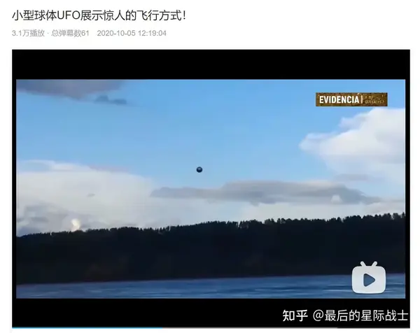 全网最全金属球形ufo或uap（也称贝茨球）目击视频收录，世界各地都有目击且结构相同，这玩意究竟是什么？ - 知乎