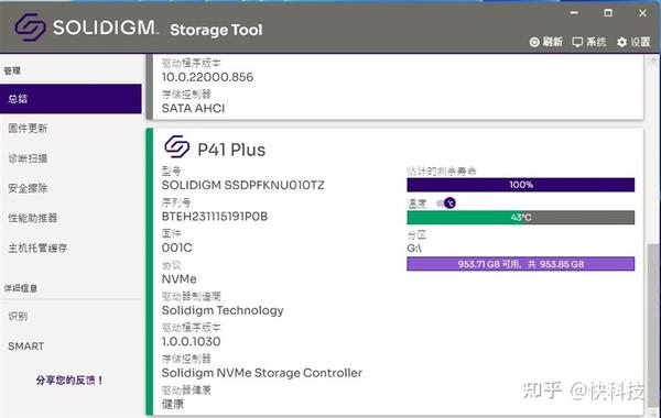 全新技术打造QLC带来SLC的感觉！Solidigm P41 Plus 1TB SSD评测 - 知乎