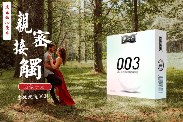 什么东西能当避孕套用 知乎 3187