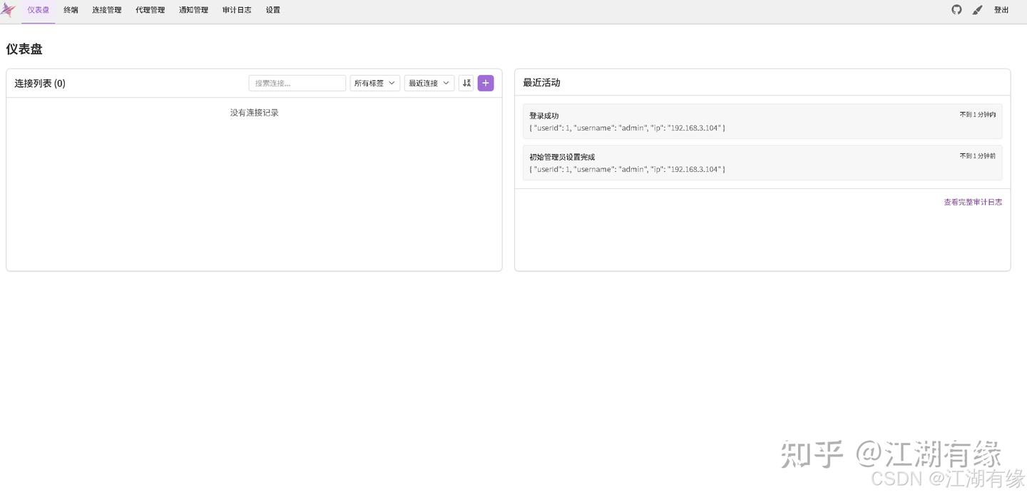 Docker部署Nexus Terminal高颜值SSH客户端工具 - 知乎