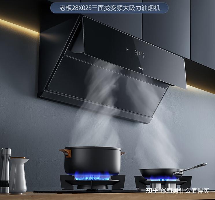2024年老板吸油烟机推荐 | 内含62X3S、60D1S、28D3S、28X6S、29A9S、27A13、27A13-D1等爆款机型 | - 知乎