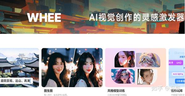 分享几个国内的AI绘图工具 - 知乎