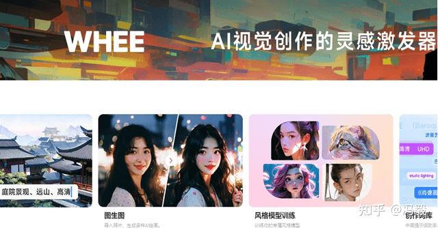 分享几个国内的AI绘图工具 - 知乎