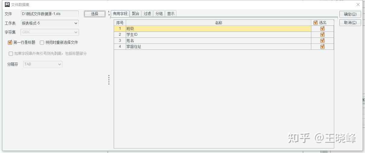 润乾报表:多数据集关联 知乎