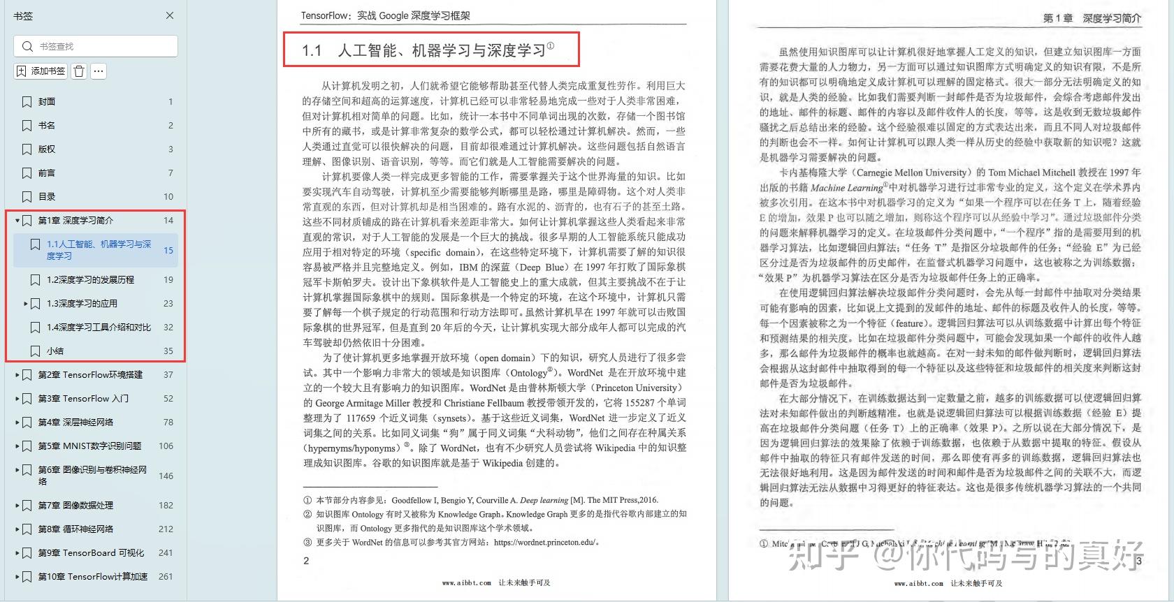 【AI大模型书籍】豆瓣9.7分神作！《TensorFlow全面实战》一书精通AI，附赠PDF版 - 知乎
