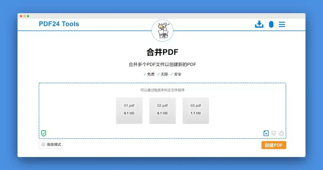 一站式搞定PDF，这24+工具简直好用到爆！ - 知乎