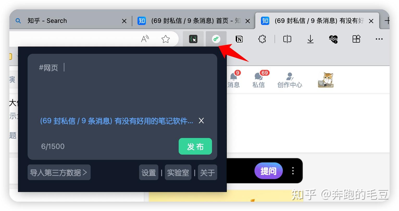 最好用的笔记软件分享 - Flomo | 浮墨笔记 - 知乎