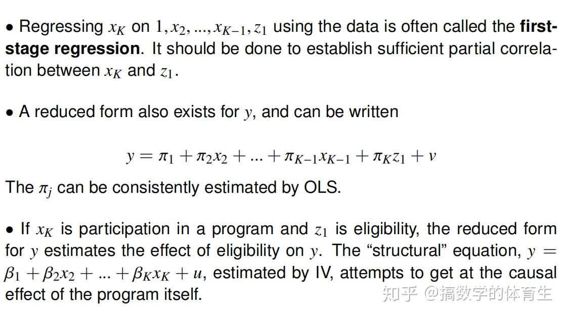 工具变量法 Instrumental Variables - 知乎
