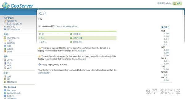 【花式GIS】矢量瓦片，GeoServer+Mapbox - 知乎