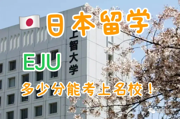 【重要通知】2023年11月日本留学考试（EJU)报名开始啦！ - 知乎