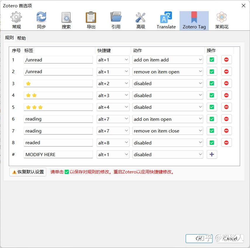 Zotero Tag Zotero Tag