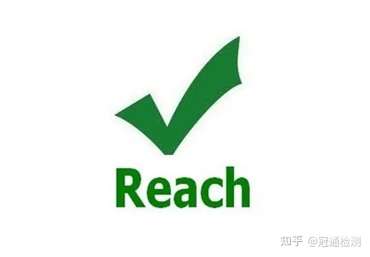 什么是REACH认证？注册范围有多广，REACH检测是什么？ - 知乎