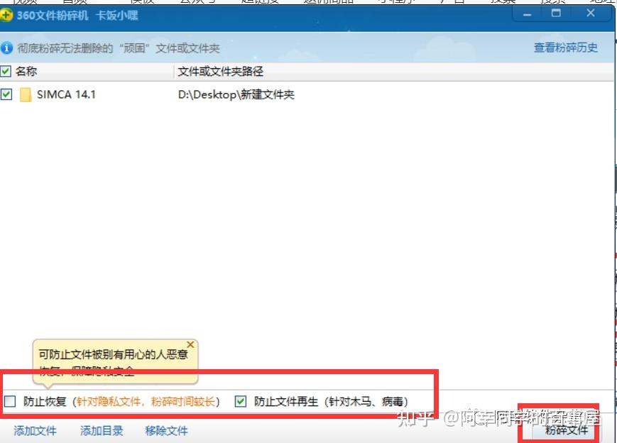 这四款文件粉碎工具,拯救你的电脑 知乎