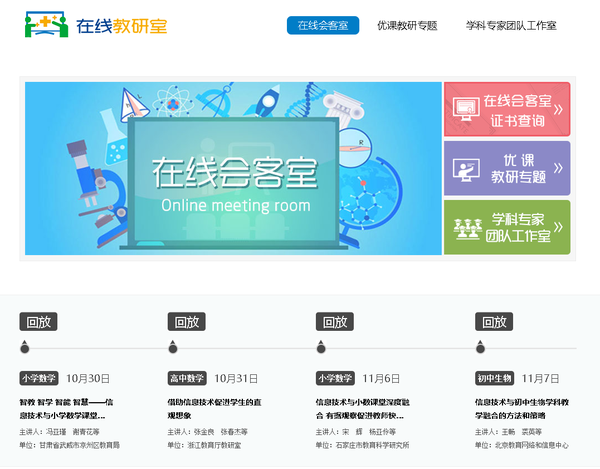 酷站推荐 - eduyun.cn - 国家教育资源公共服务平台 | 国家中小学网络云平台 - 知乎