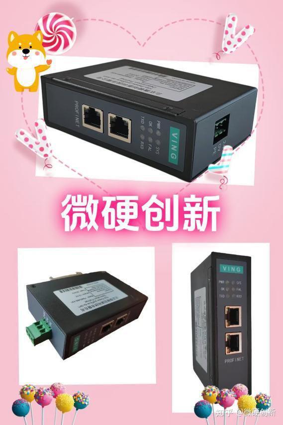 “RS232转Profinet，智能电表‘yyds’时刻！” - 知乎
