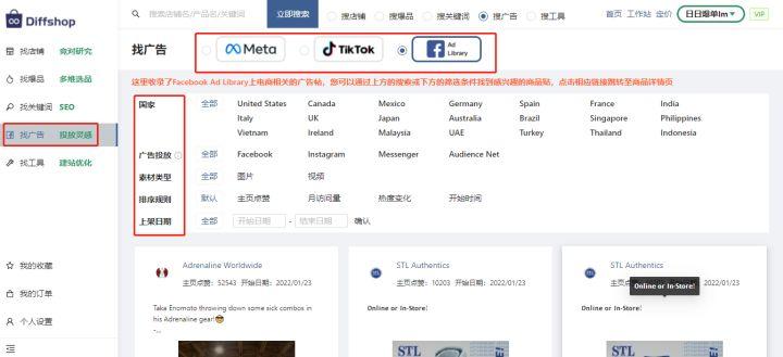 全球多渠道（Fb，Ins，TikTok）电商广告监控 - 知乎