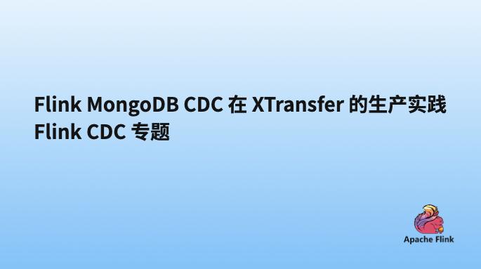 Flink MongoDB CDC 在 XTransfer 的生产实践｜Flink CDC 专题 - 知乎