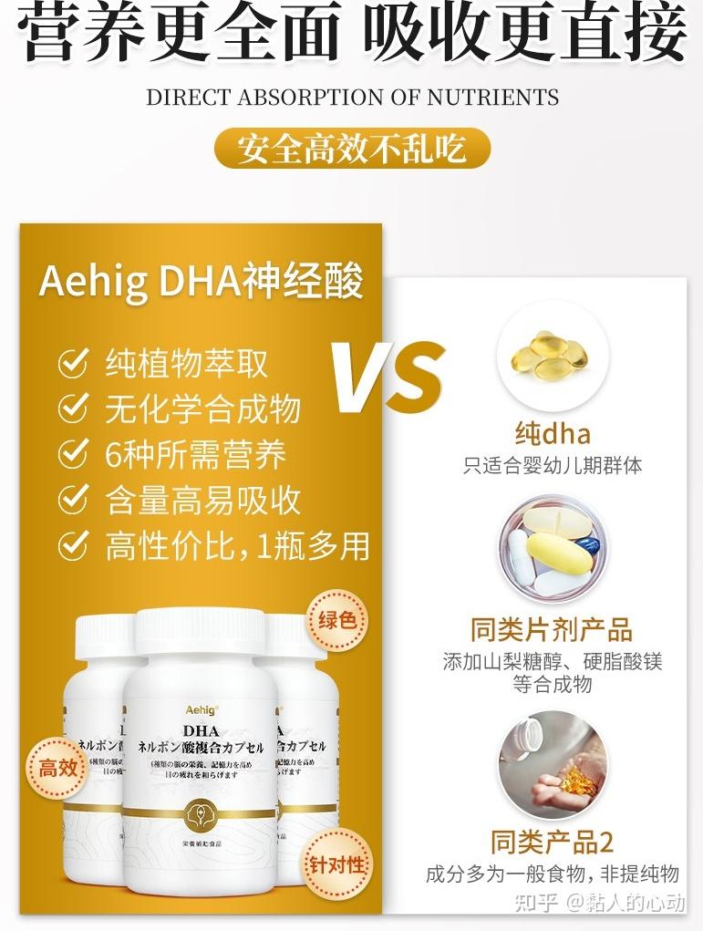 dha什么牌子最好？dha排行榜前十！
