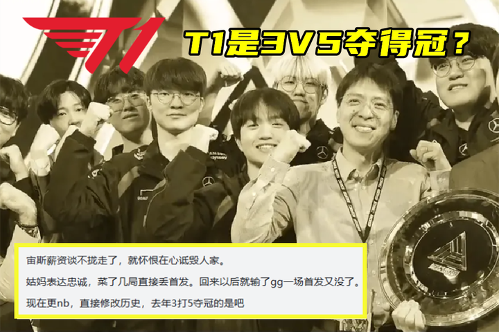 切割Guma宙斯，T1是3V5夺冠？双冠AD无个人镜头，粉丝赏1.6W撑腰 - 知乎