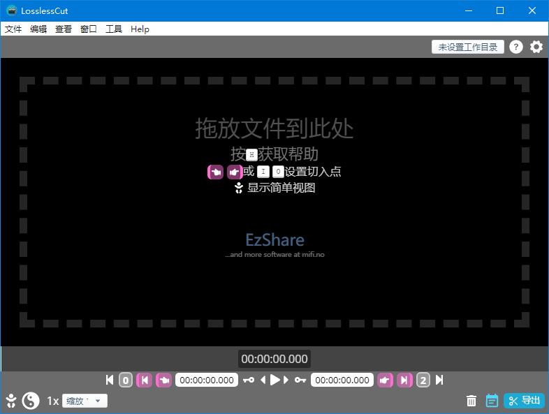 无损视频切割合并软件LosslessCut中文免费版 - 知乎