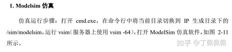 紫光Logos2 带DDR IP核的工程仿真踩坑实录 - 知乎