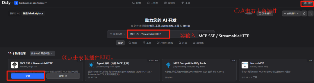 Dify MCP 保姆级教程来了！ - 知乎