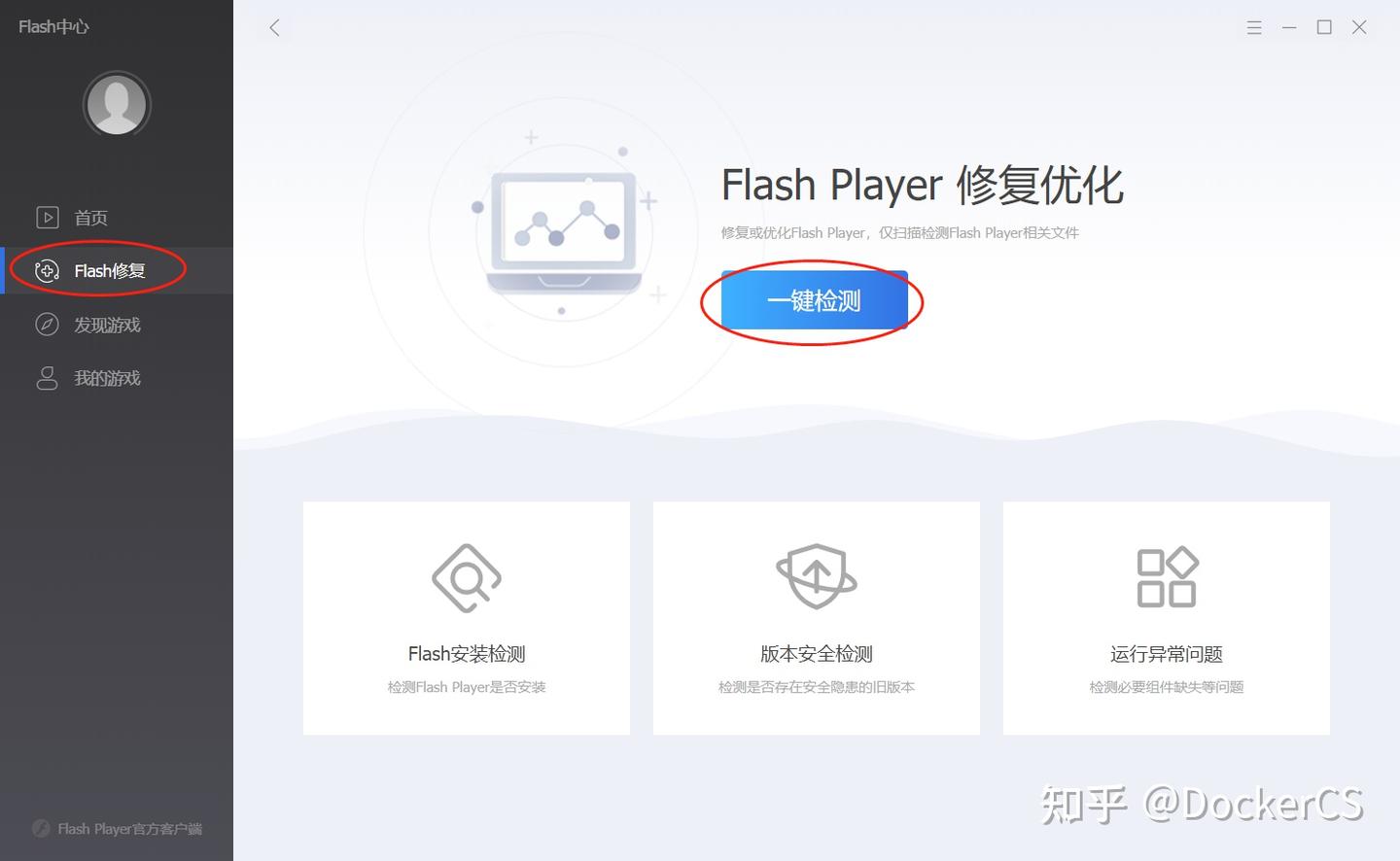 微软Edge和Chrome浏览器使用Flash - 知乎