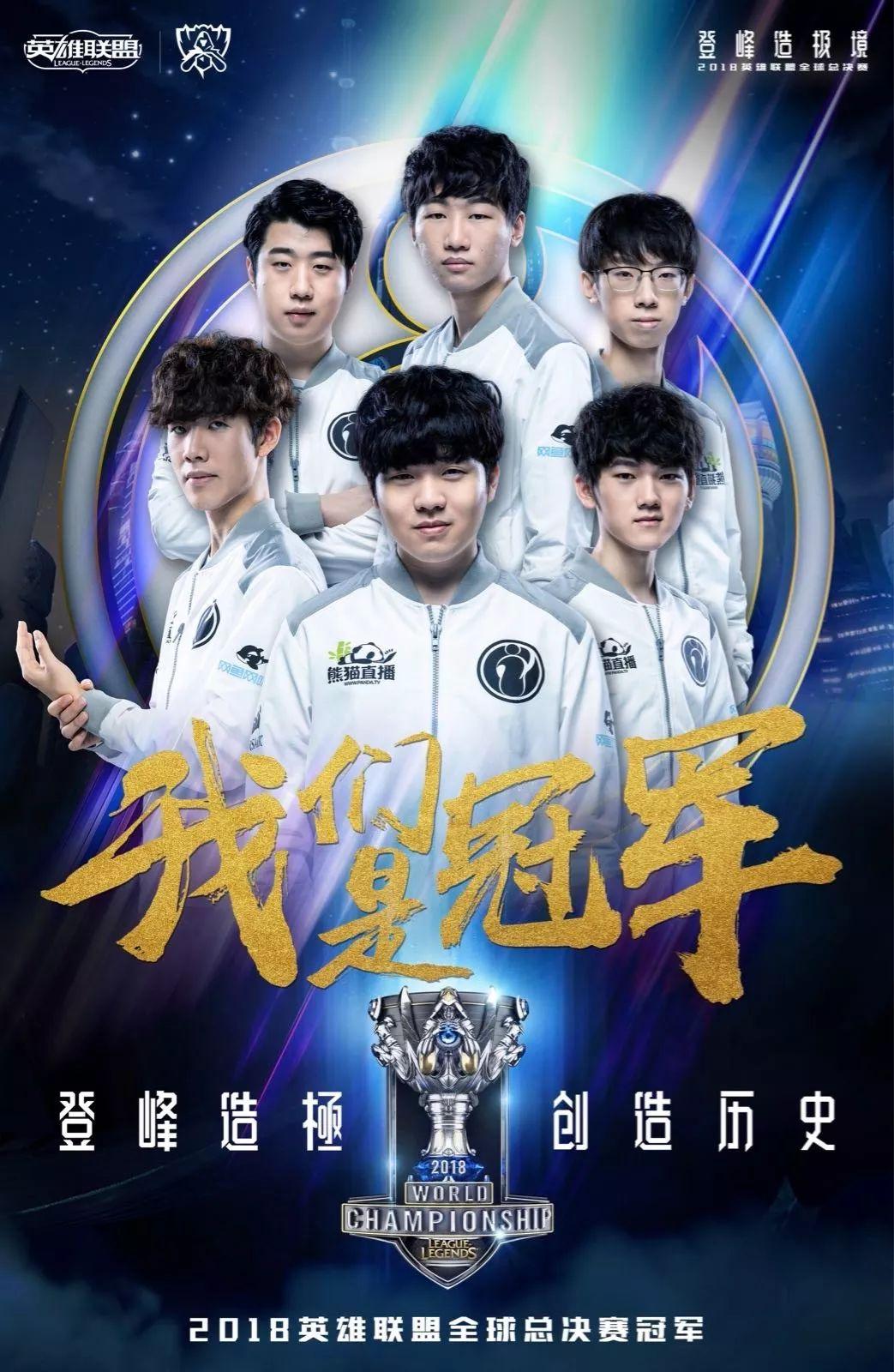 恭喜iG！七年磨一剑，登峰造“极”境！ - 知乎