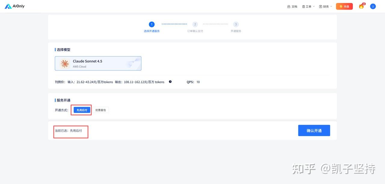 AiOnly+Claude Code开发实战：调用Claude Sonnet 4.5 API实现简历一键投递插件 - 知乎