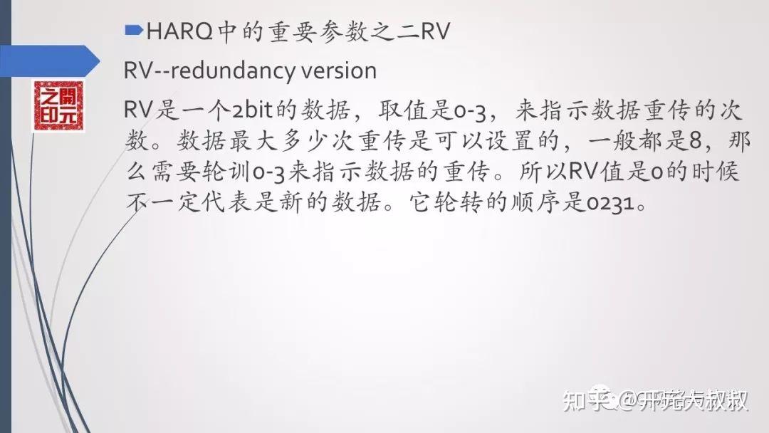 5G4G HARQ总结 （上）--LTE HARQ summary - 知乎