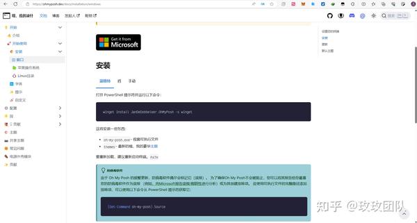 打造一个漂亮的Windows PowerShell终端窗口（1） - 知乎