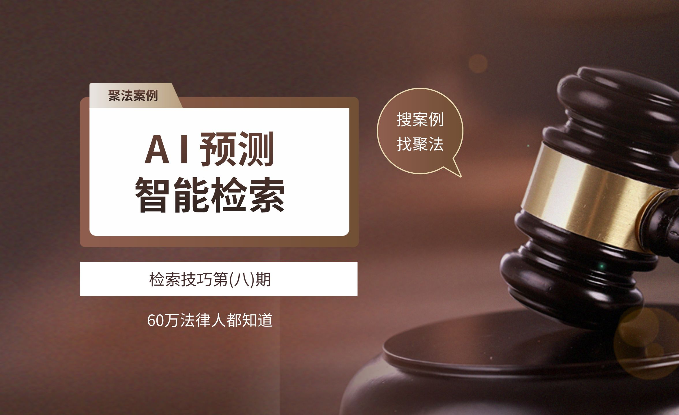检索技巧第8期 Ai预测智能检索 知乎