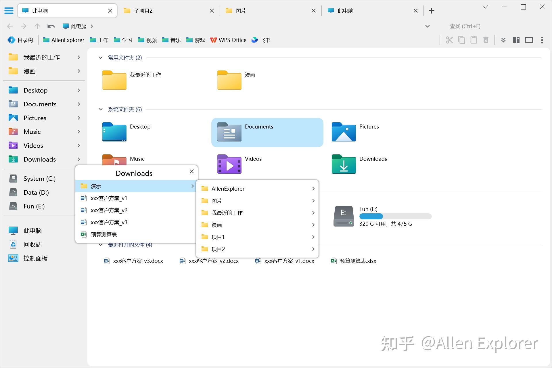 文件管理软件Allen Explorer全新升级，替代“我的电脑” - 知乎